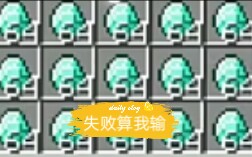 全版本通用 成功率100刷物品办法 我的世界