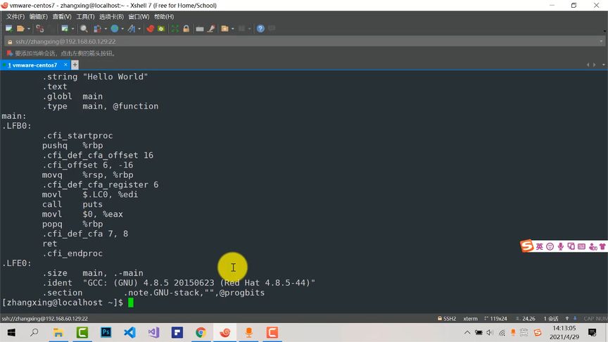 Linux系统编程5:入门篇之在Linux下观察C编译过程 gcc 使用详解