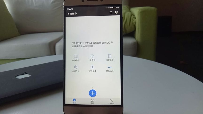 手机应用多开?还能虚拟定位?更改机型?这个APP也太强大了!