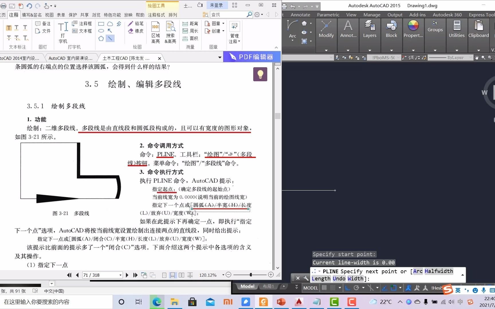 跟着国标学习室内CAD施工图绘制-B06-多段线
