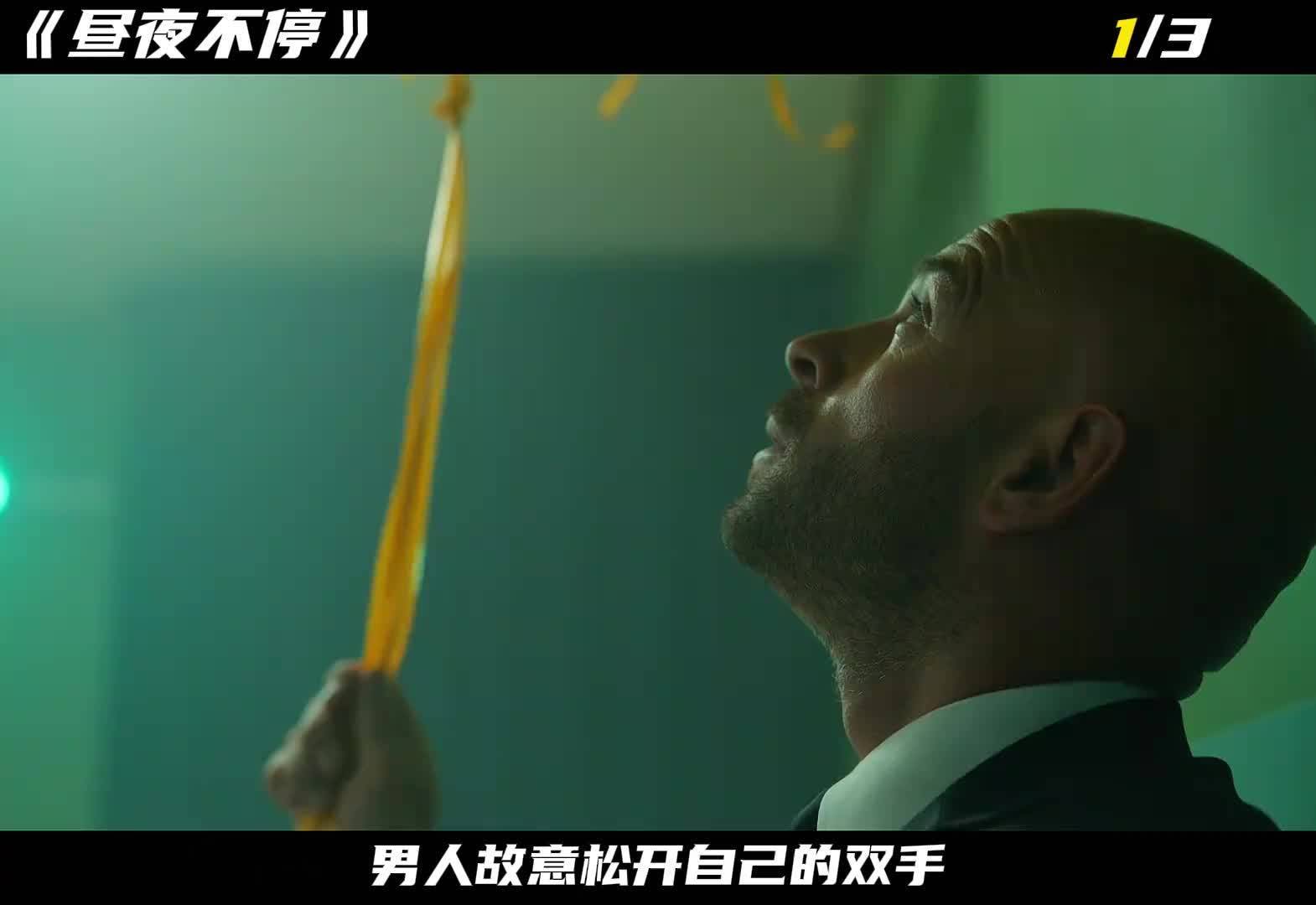 男人慌忙地行动着,他到底是要干什么