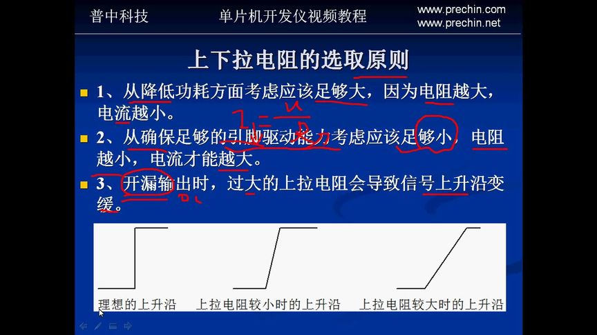 【51单片机入门教程】第二集51单片机介绍(二)