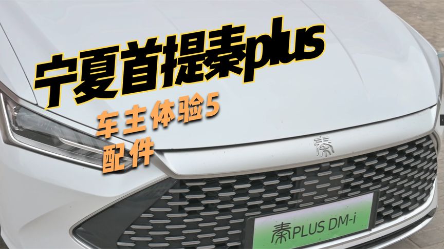 行车记录仪和玻璃膜