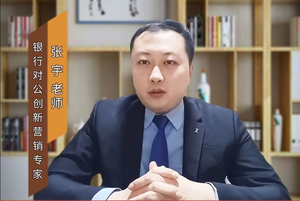 张宇老师|2024开门红主题活动
