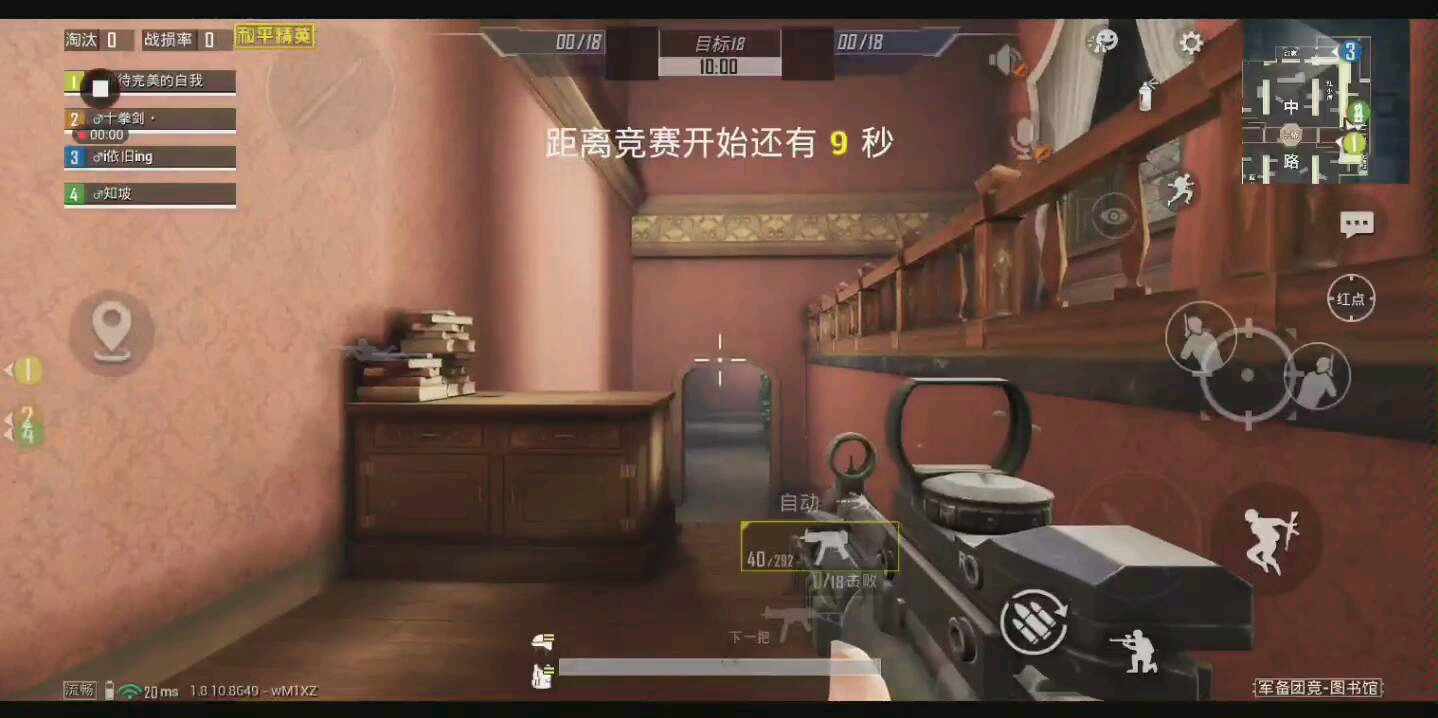 【和平精英 图书馆】腰射五连杀 手机改2k渲染分辨率的结果
