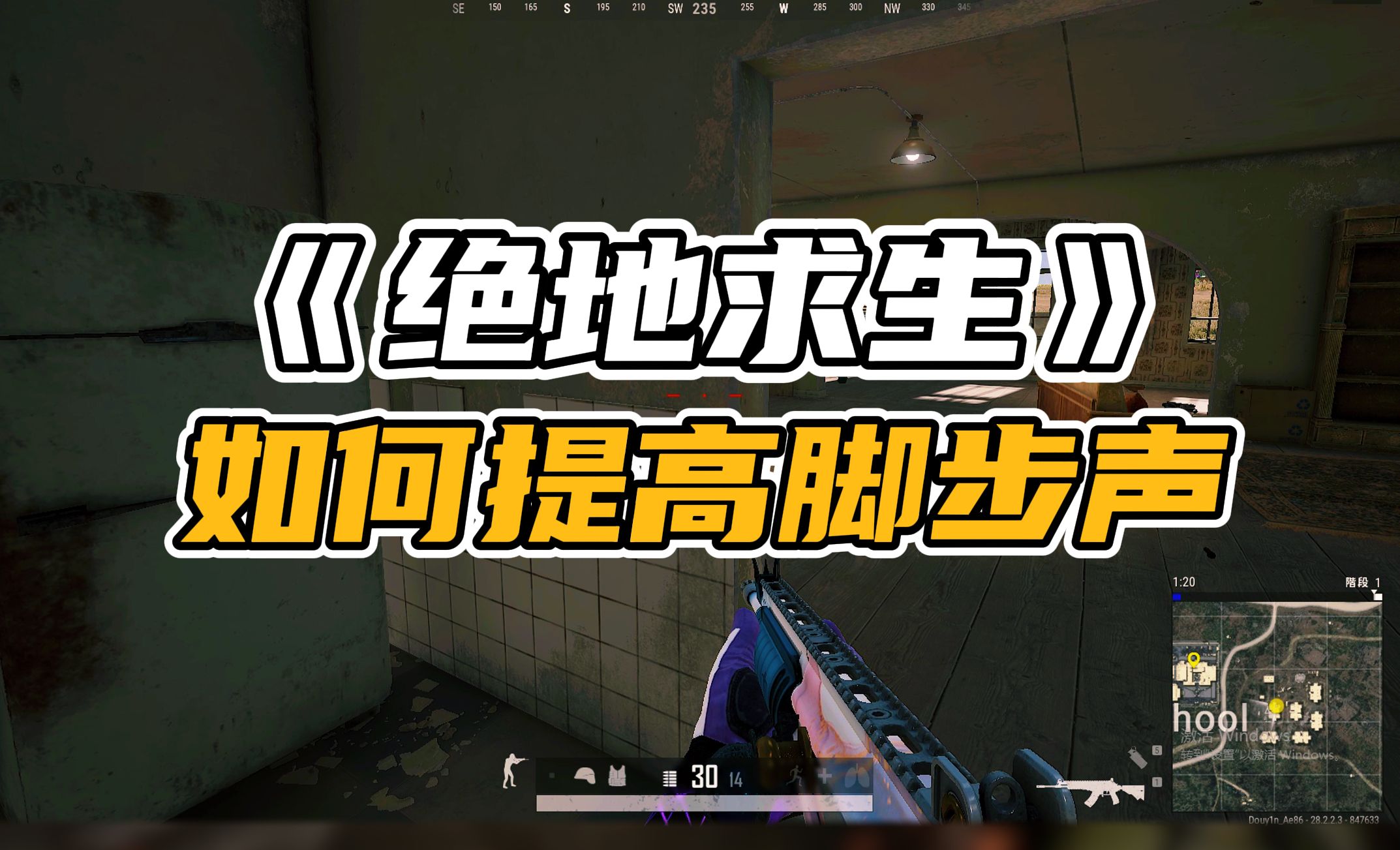 如何提高脚步声音_电子竞技热门视频