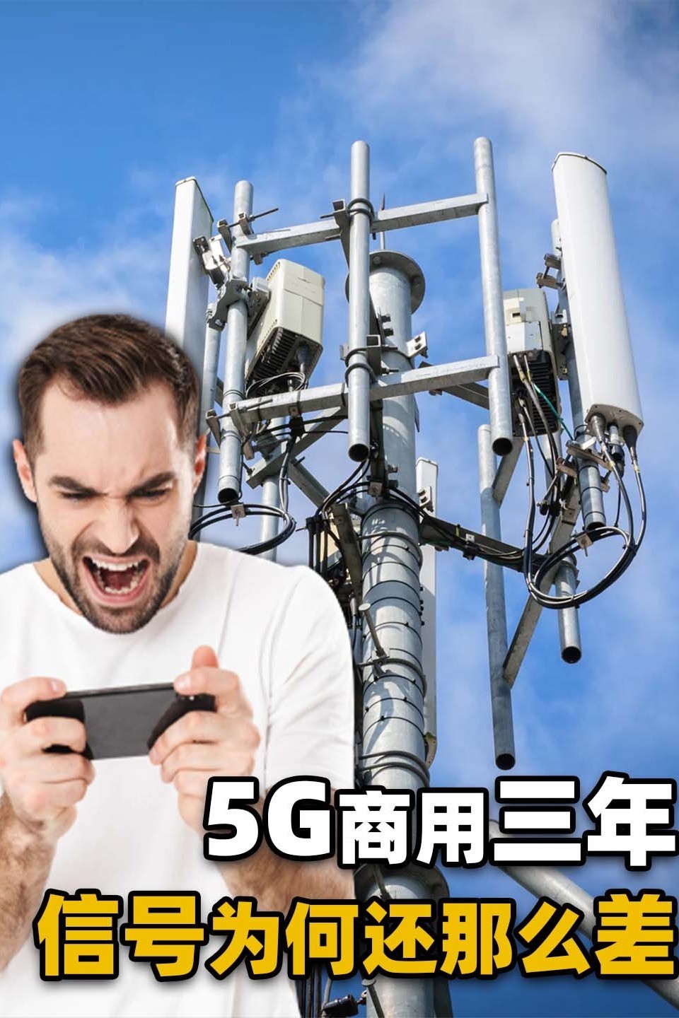 人类通信如何发展的,从1G直到今日的5G,发生了什么变化?
