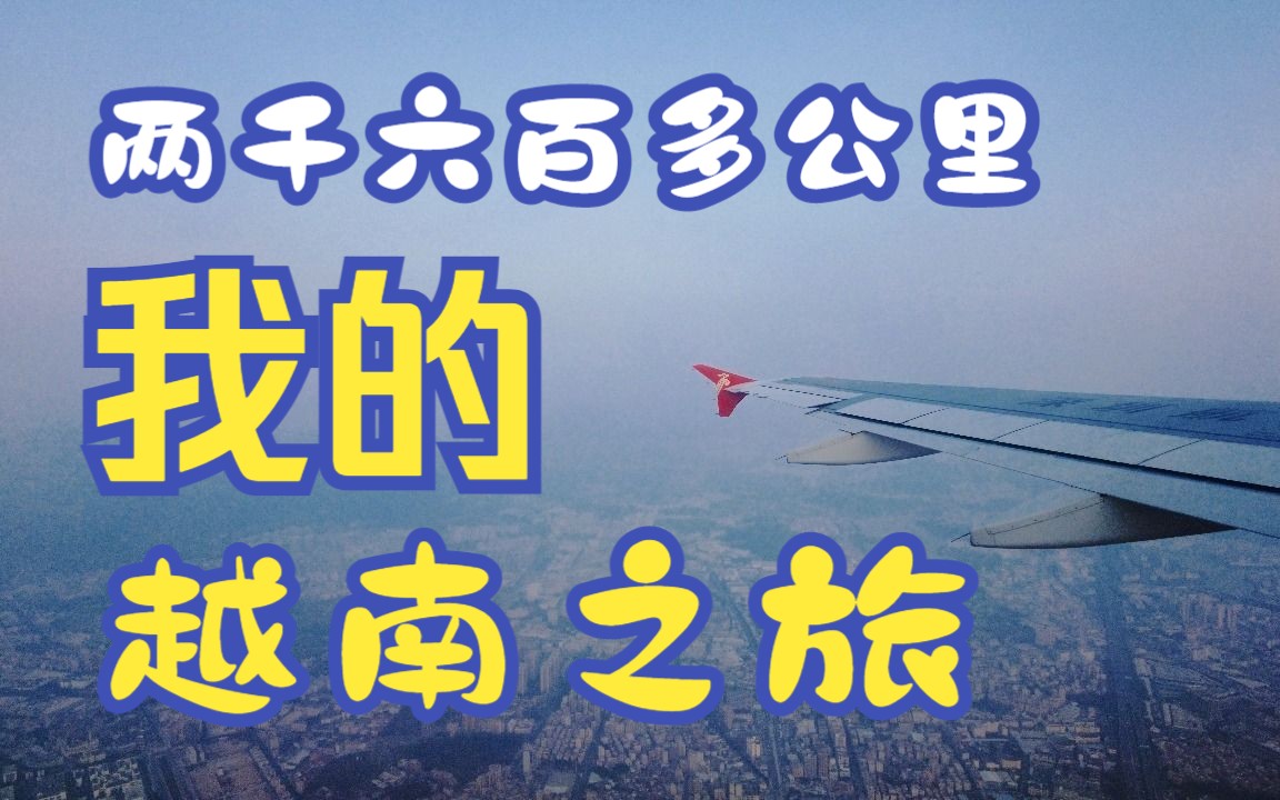 ...两千六百多公里!从上海虹桥到深圳宝安机场,短暂停留5小时50分后,再...
