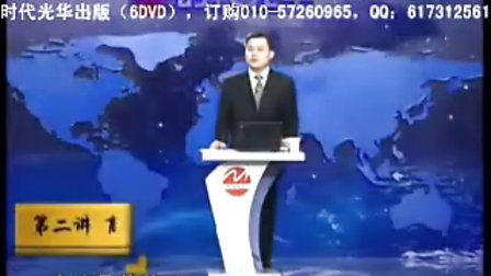 商业模式系统培训课程09(共24集)