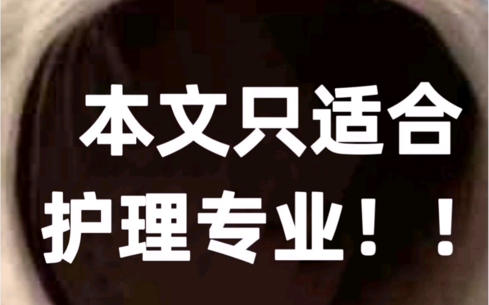 护理专业请注意,护士评职称适合发哪些期刊