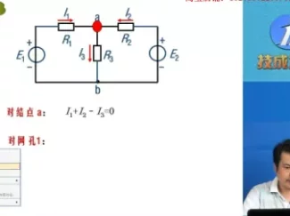 电工基础:14、支路电流法