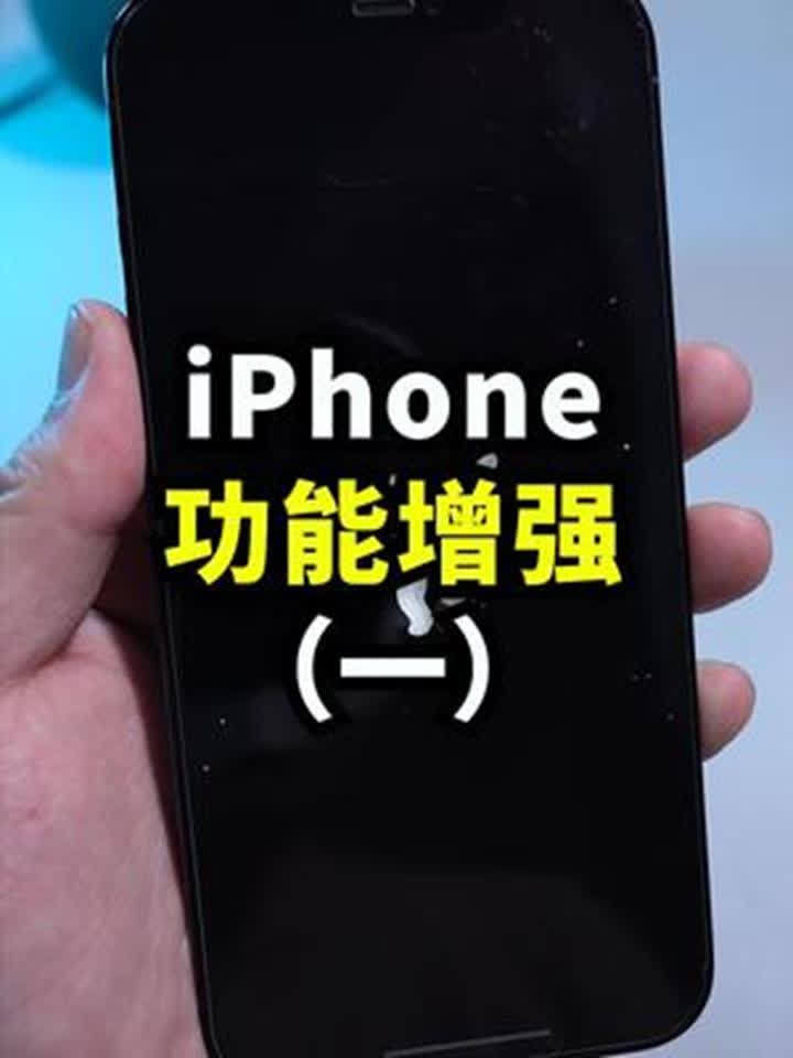 iPhone功能增强:为相册添加翻转照片、制作GIF操作