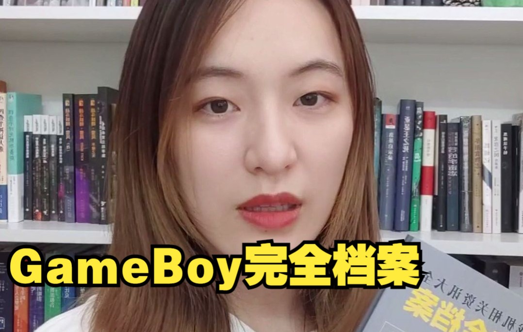 GameBoy完全档案,带你了解这款经典游戏机的一切!