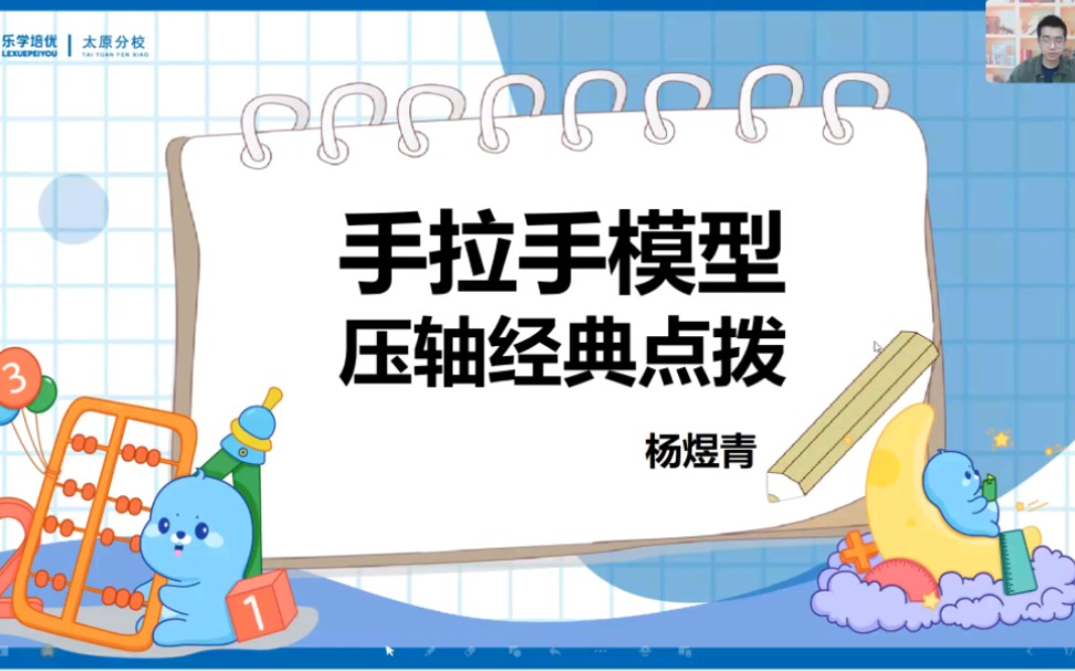 手拉手模型的进化——构造手拉手