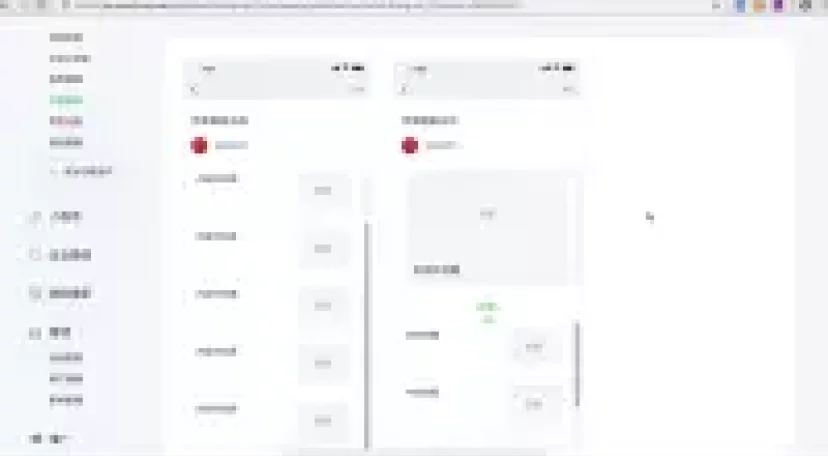 微信公众号页面模板操作视频