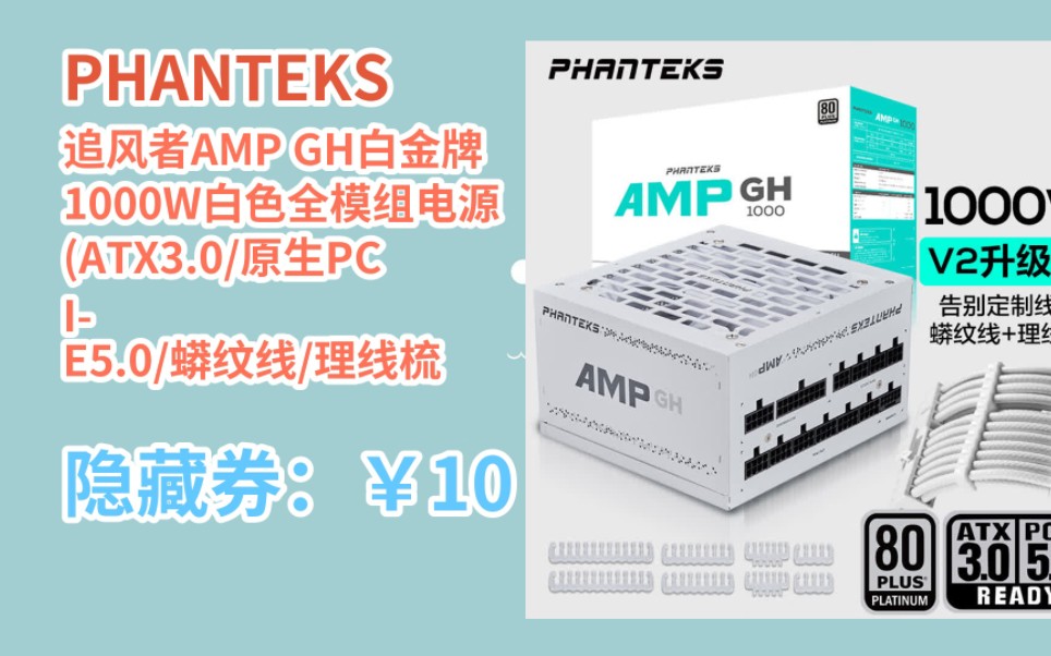 ...全模组电源(ATX3.0/原生PCI-E5.0/蟒纹线/理线梳/全日系电容/温控启