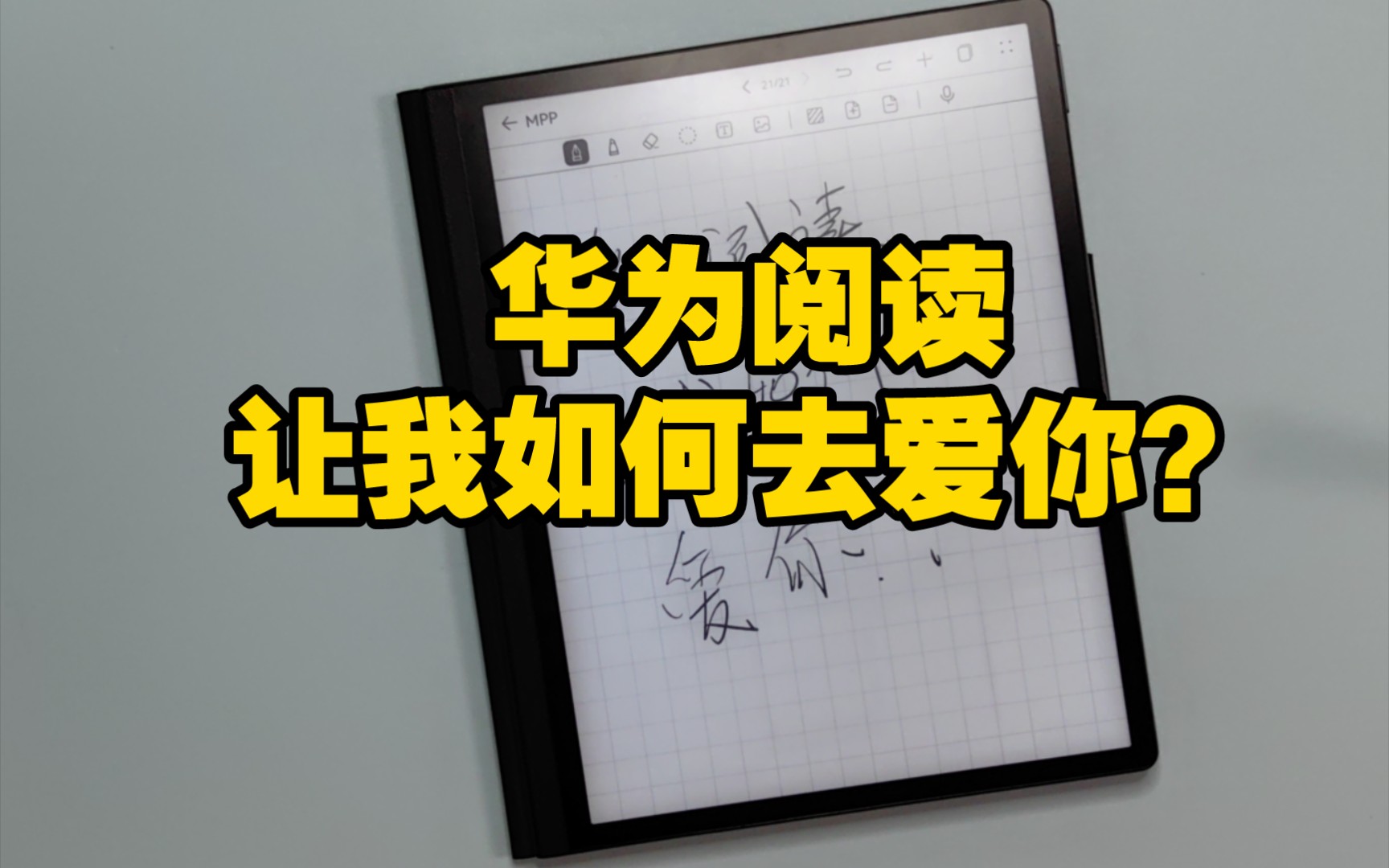 ...阅读体验-华为阅读】购买会员之后的使用体验依然不好,对比微信...
