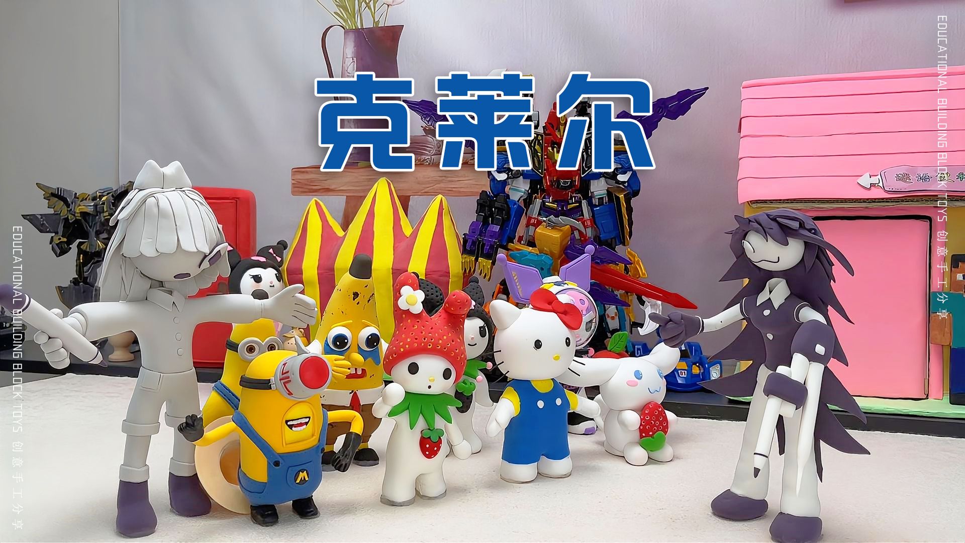 制作圆规小姐的学生克莱尔