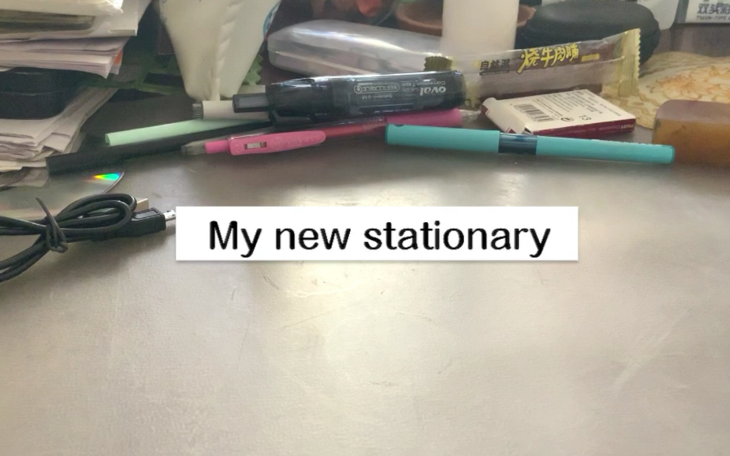 最近在拼多多上买的文具分享