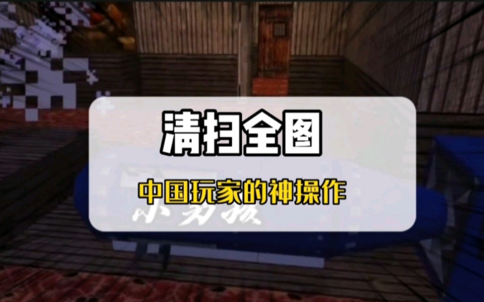 我的世界中国玩家俄式反恐_哔哩哔哩bilibili_我的世界