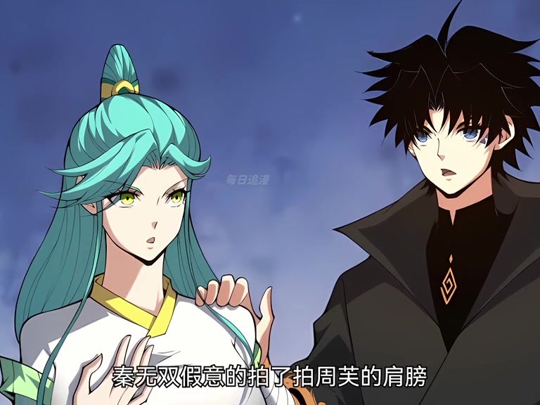 古武宗师竟蹭一名武童的地阶功法 #漫画解说 #二次元 #快看的漫画