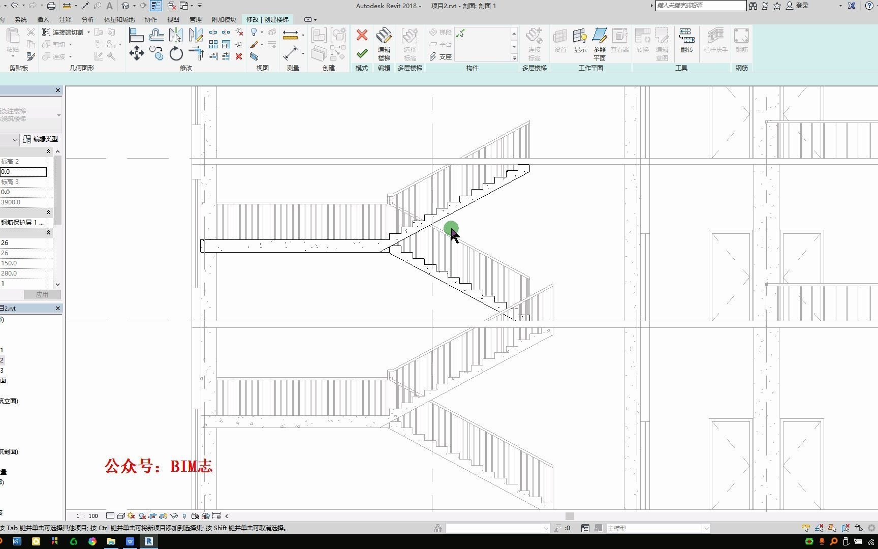 图学会BIM一级考试第十二期第四题04楼梯屋面