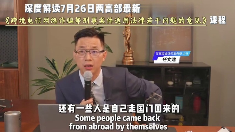 ...的关于办理跨境电信网络诈骗等刑事案件使用法律若干问题的意见(二)