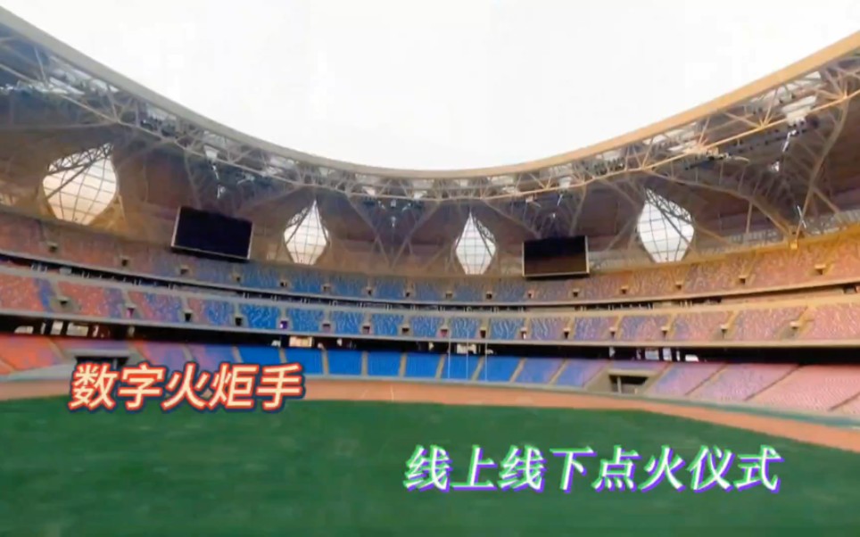 数字化点火仪式 杭州亚运开幕式值得期待