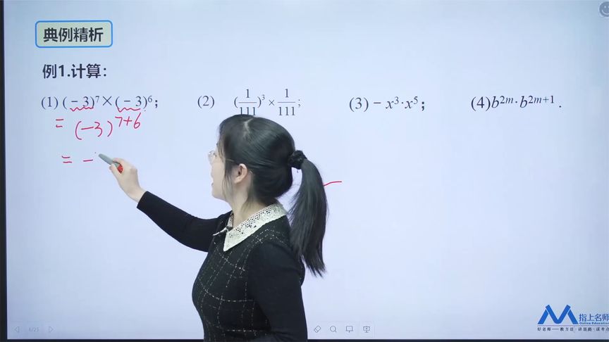 同底数幂的乘法