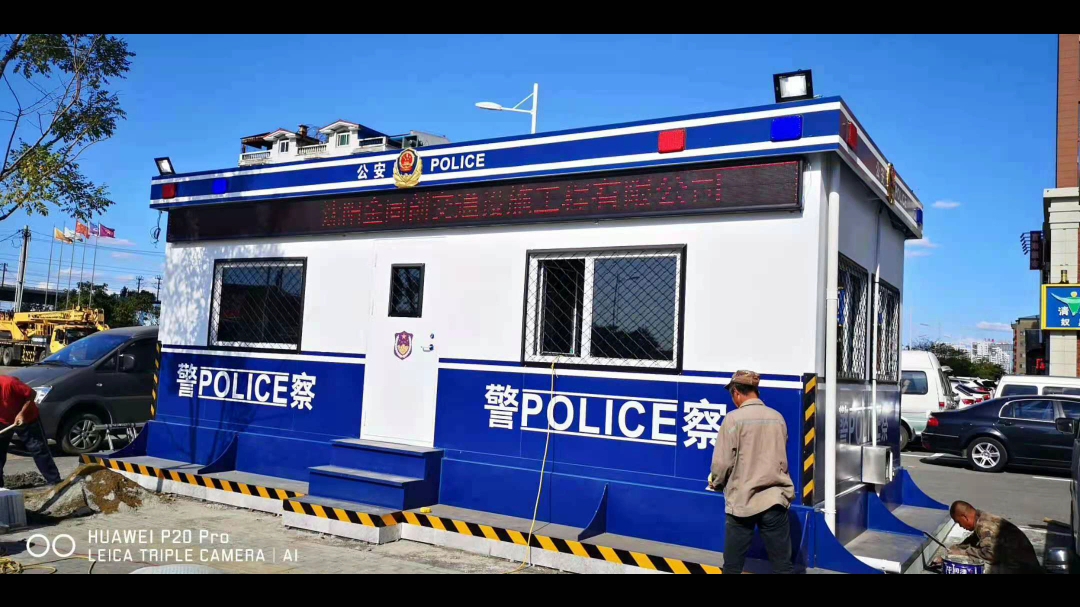 警务岗亭-哈尔滨车站岗亭-高速公路收费亭-保安活动室厂家直供