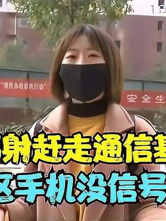 女子怕有辐射,赶走移动基站,结果全小区手机没信号!