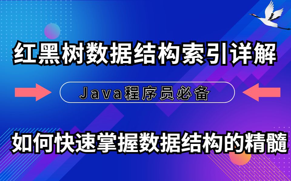 数据结构与算法