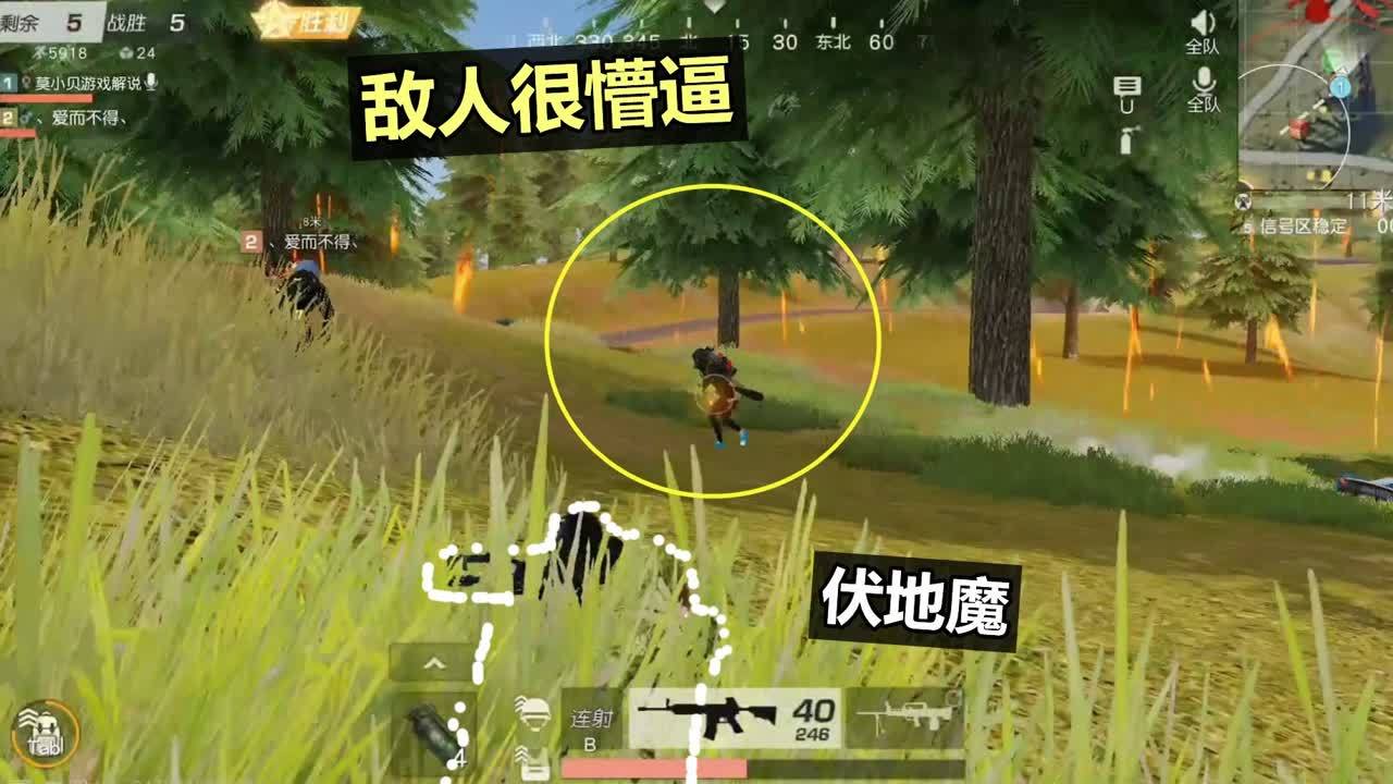 荒野行动:我怀疑这个敌人看了我的视频,这一招太明显了