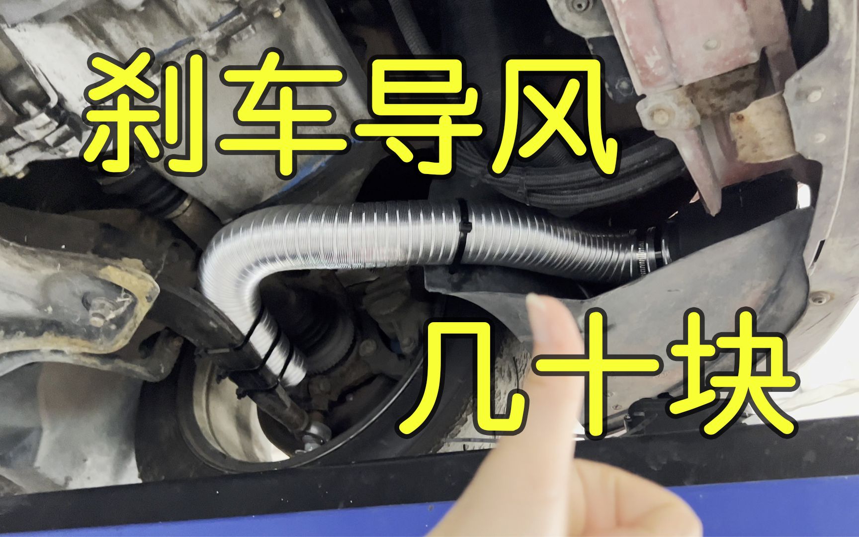 韩哥手工制作标致206“原装位”刹车导风
