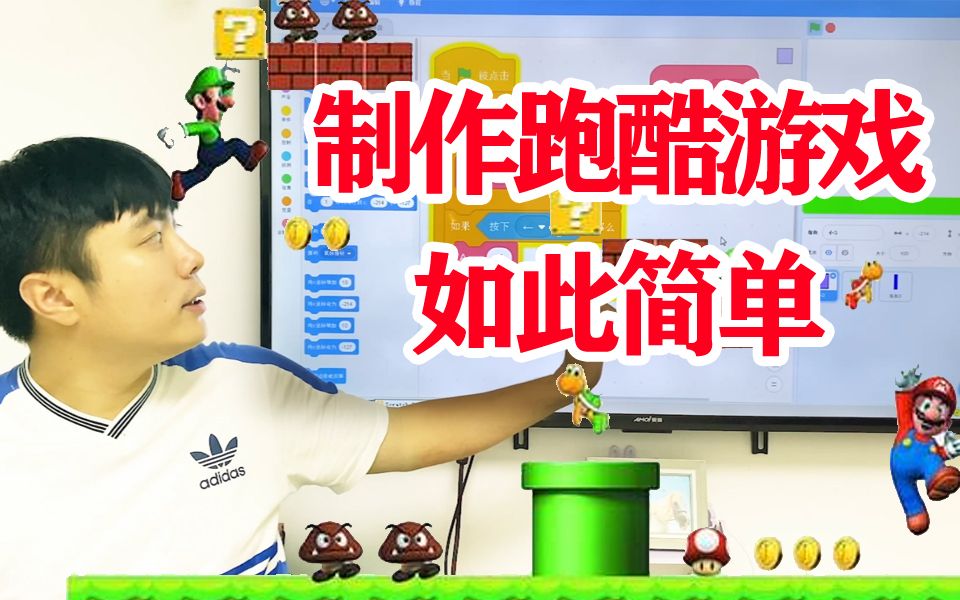 【跑酷游戏 - 02】移动遇到障碍物和完整的跳跃制作!