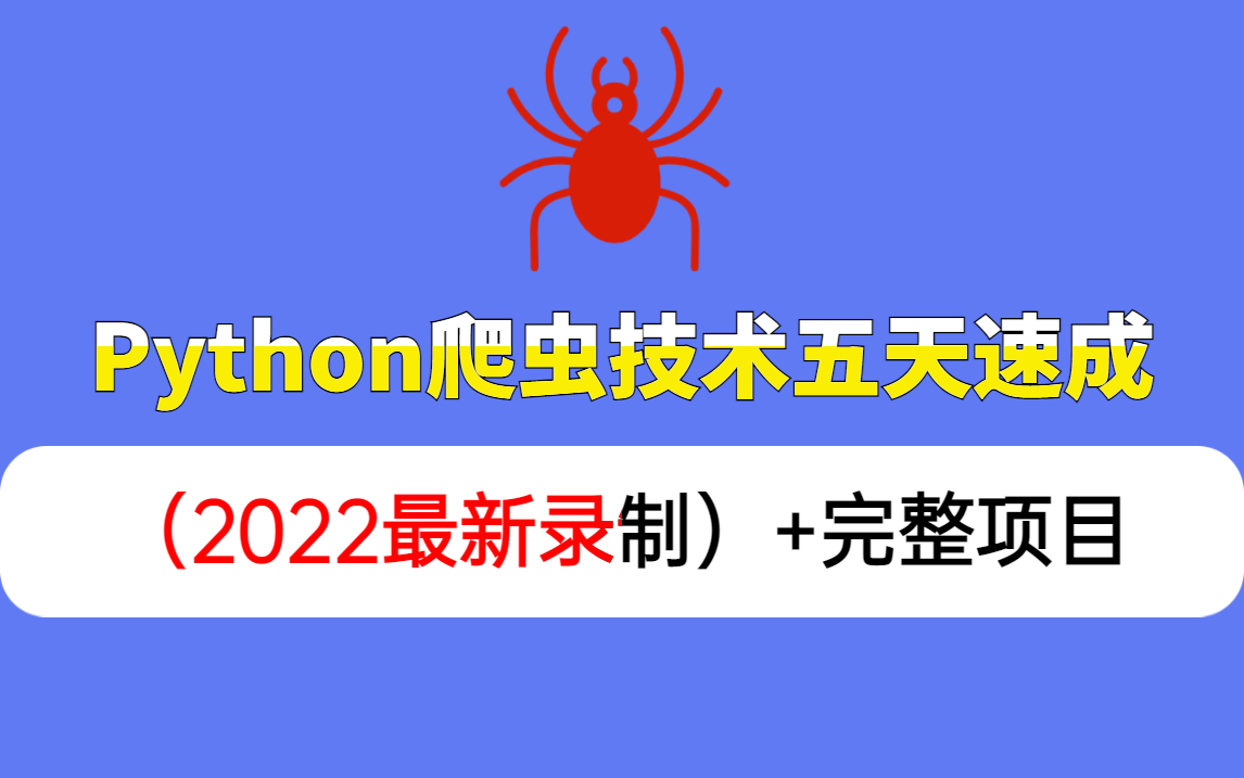 ...自学必看,帮你少走99.9%的弯路~学不会你找我(爬虫JS逆向/逆向算法...