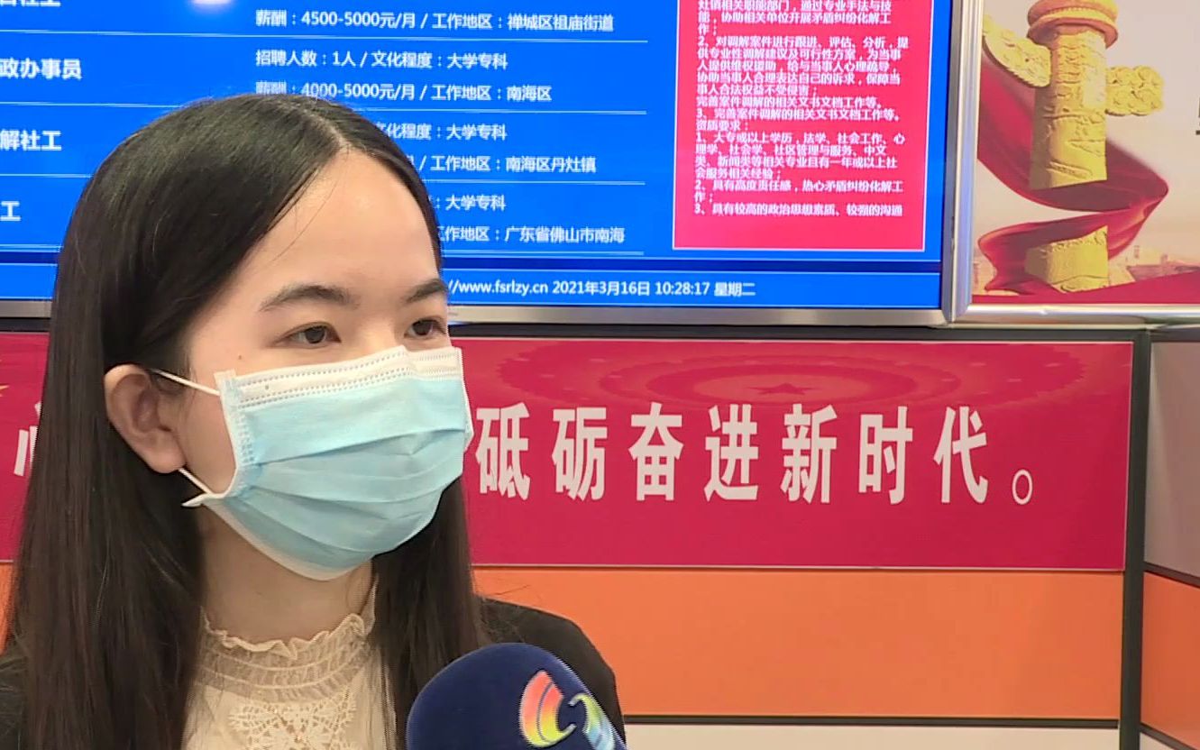 佛山举行社会组织专场招聘 搭建社工就业“桥梁”