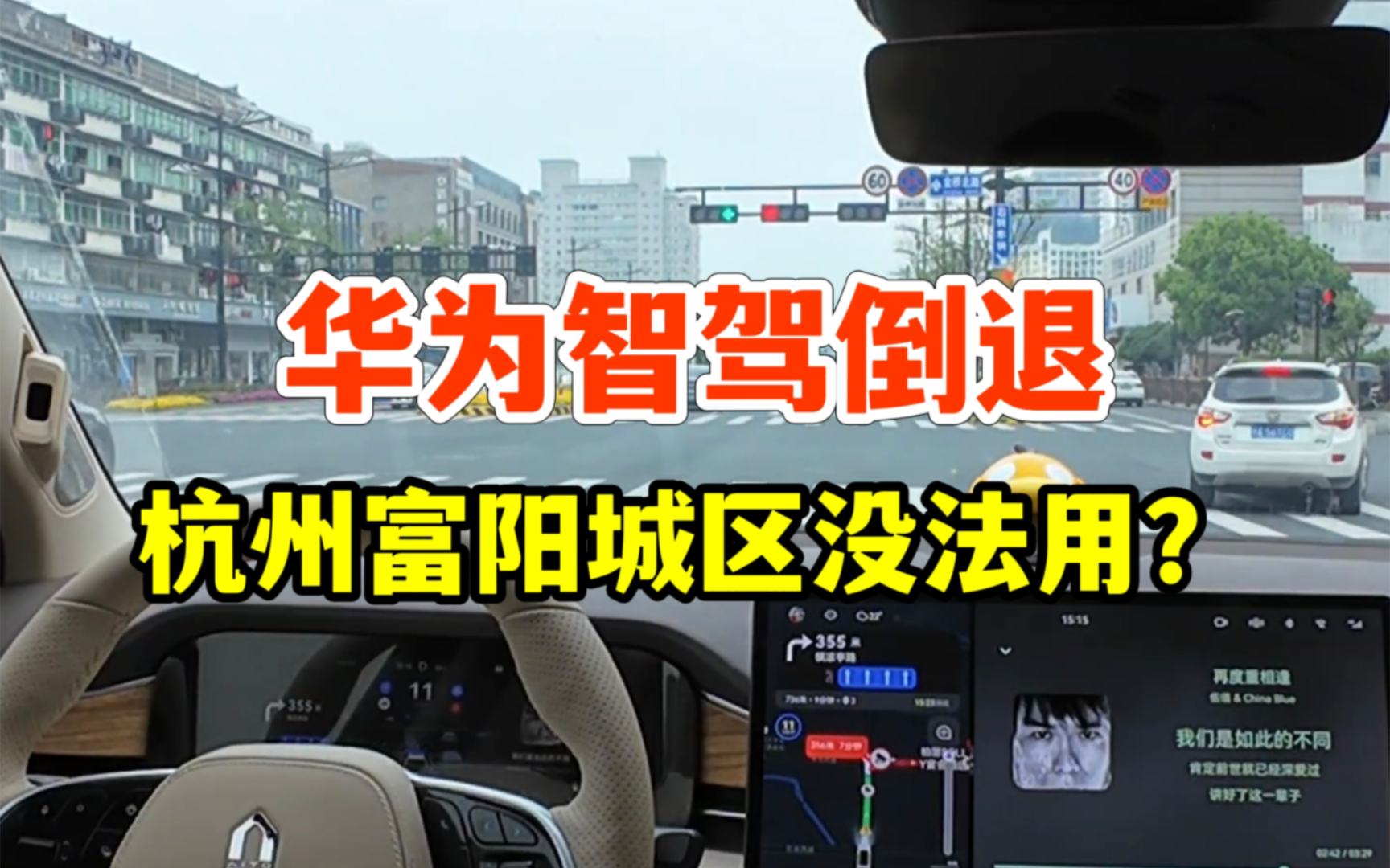 ...用吗?问界M7杭州富阳城区道路实测「一镜到底」20公里全程零接管!