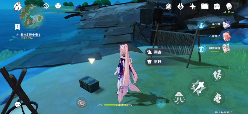 「救出胆小鬼」锈蚀的铁钥匙:在那个关着胆小鬼的船的岸边有一个小...