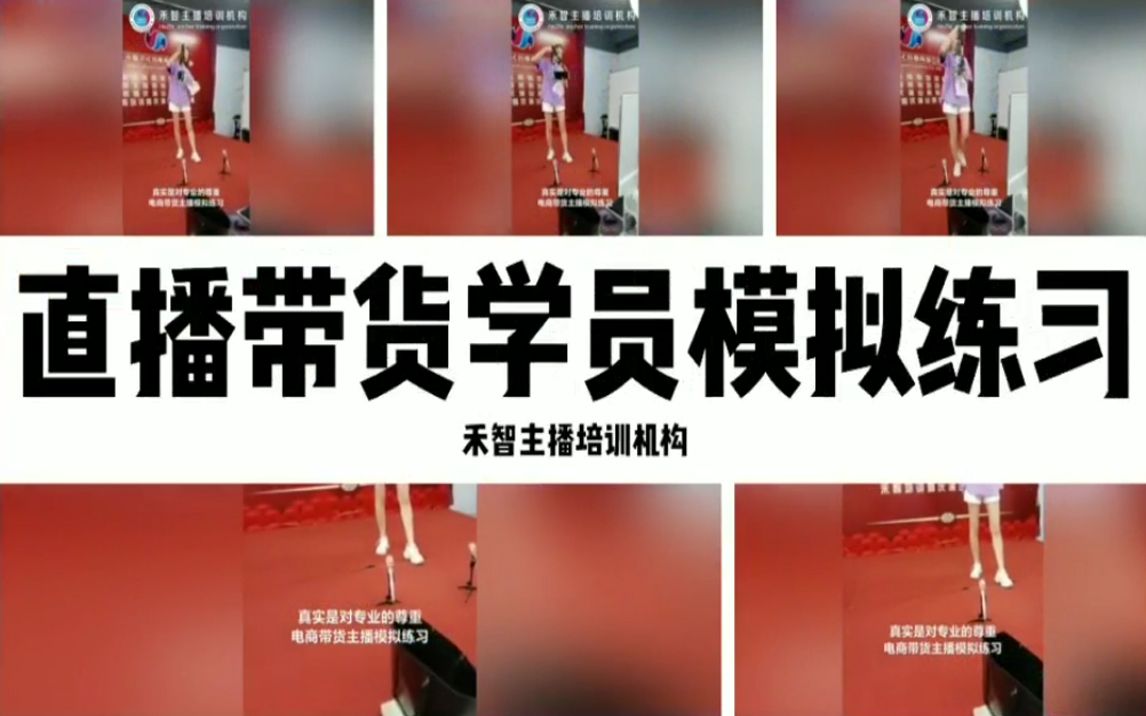 学习直播带货培训与电商直播培训对于我们电商工作的重要性在于专业...