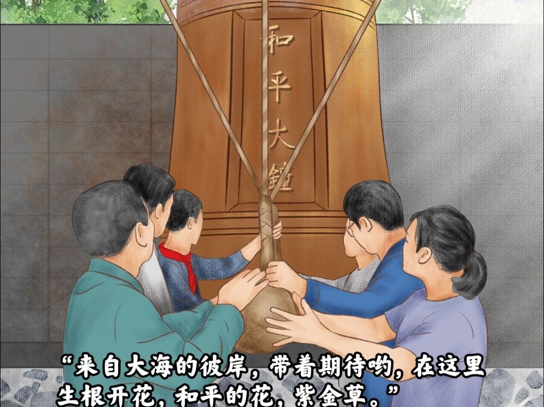 铭记历史,勿忘国耻,珍爱和平,圆梦中华!