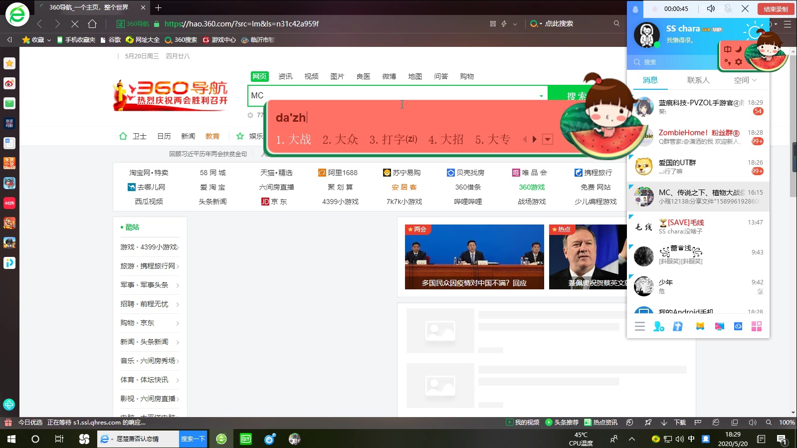MC大战僵尸2下载攻略。