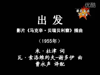 本歌曲现已加入解放军豪华外语歌单