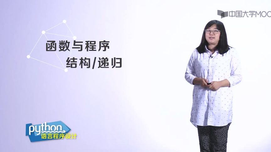 35 [5.2.1]--函数与递归