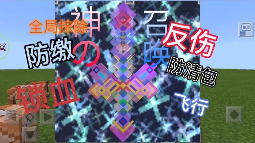 网易我的世界最强武器介绍!