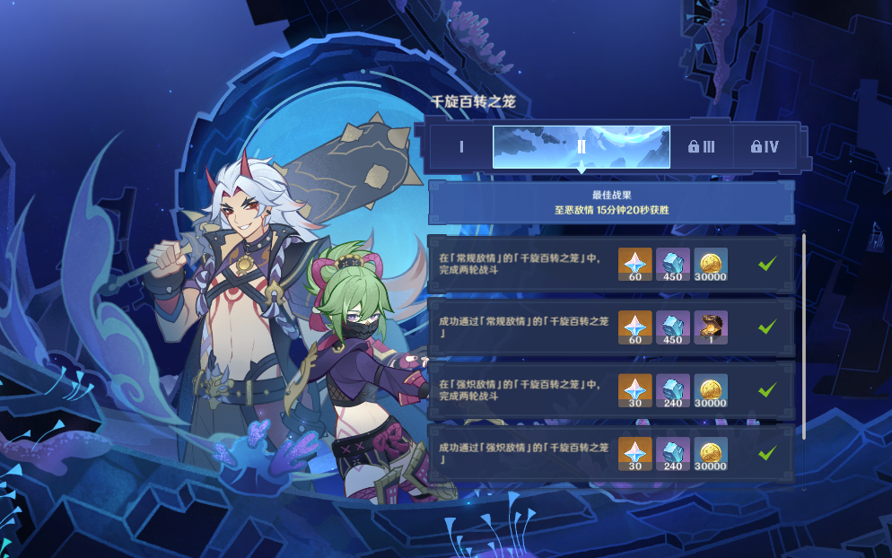 【原神 谲域战境】千旋百转之笼全试用通关攻略