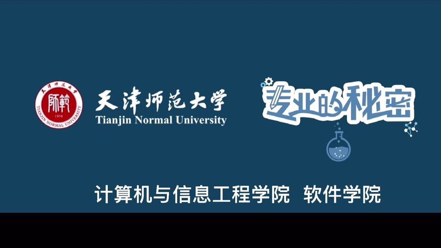 计算机科学与技术、数据科学与大数据技术、物联网工程、网络工程