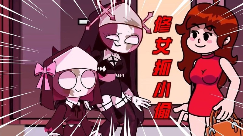 周五夜放克:修女眼疾手快抓住小偷,帮GF寻回钱包,GF该如何感谢她们呢