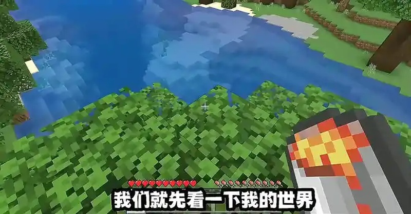 什么?MC和迷你世界一样?