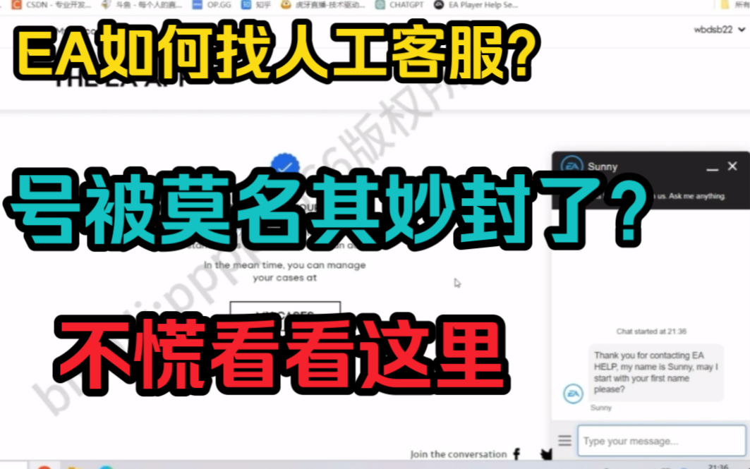 ea,apex绿玩莫名其妙被封别慌,保姆级教学教你解封_哔哩哔哩bilibili_...